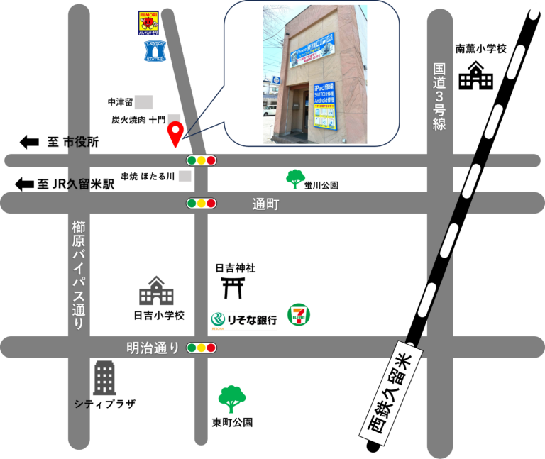 iPhone・iPad・android・Switch修理・買取・販売スマップル久留米店です！ – iPhone修理久留米ならスマップル久留米店【総務省登録修理業者】